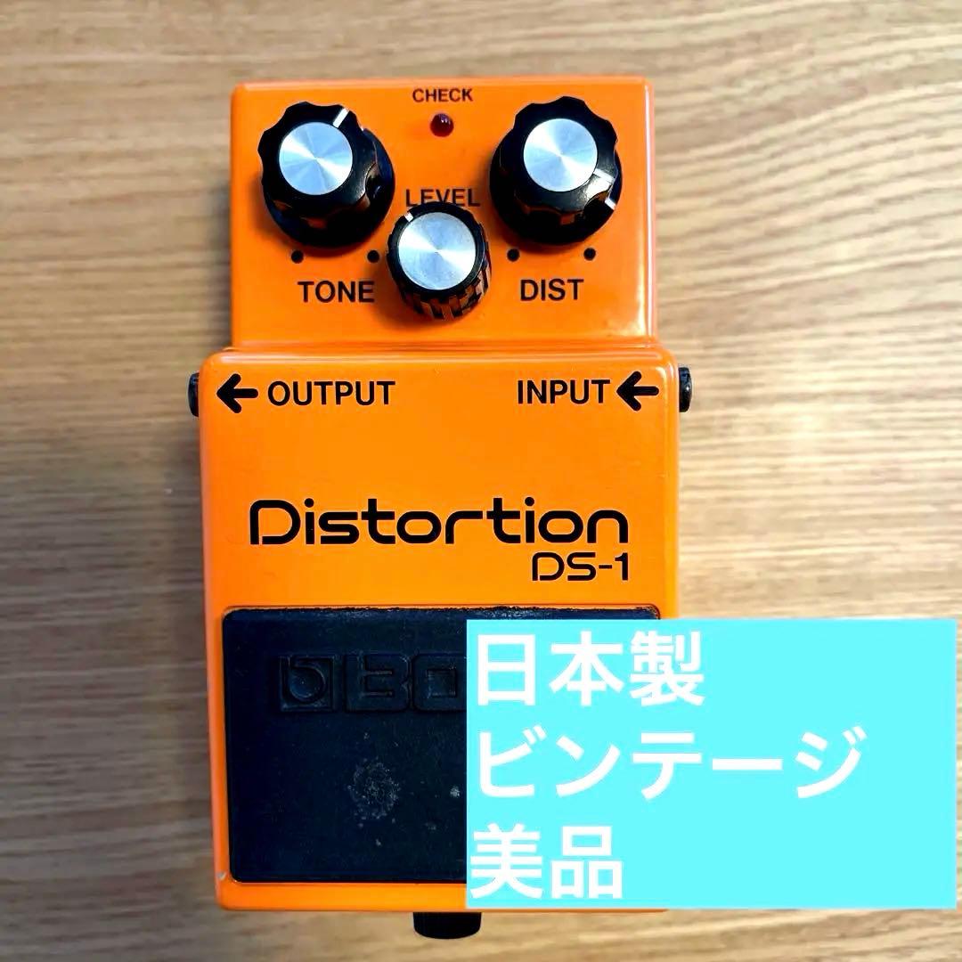 美品 BOSS DS-1 Distortion 日本製 エフェクター 1983