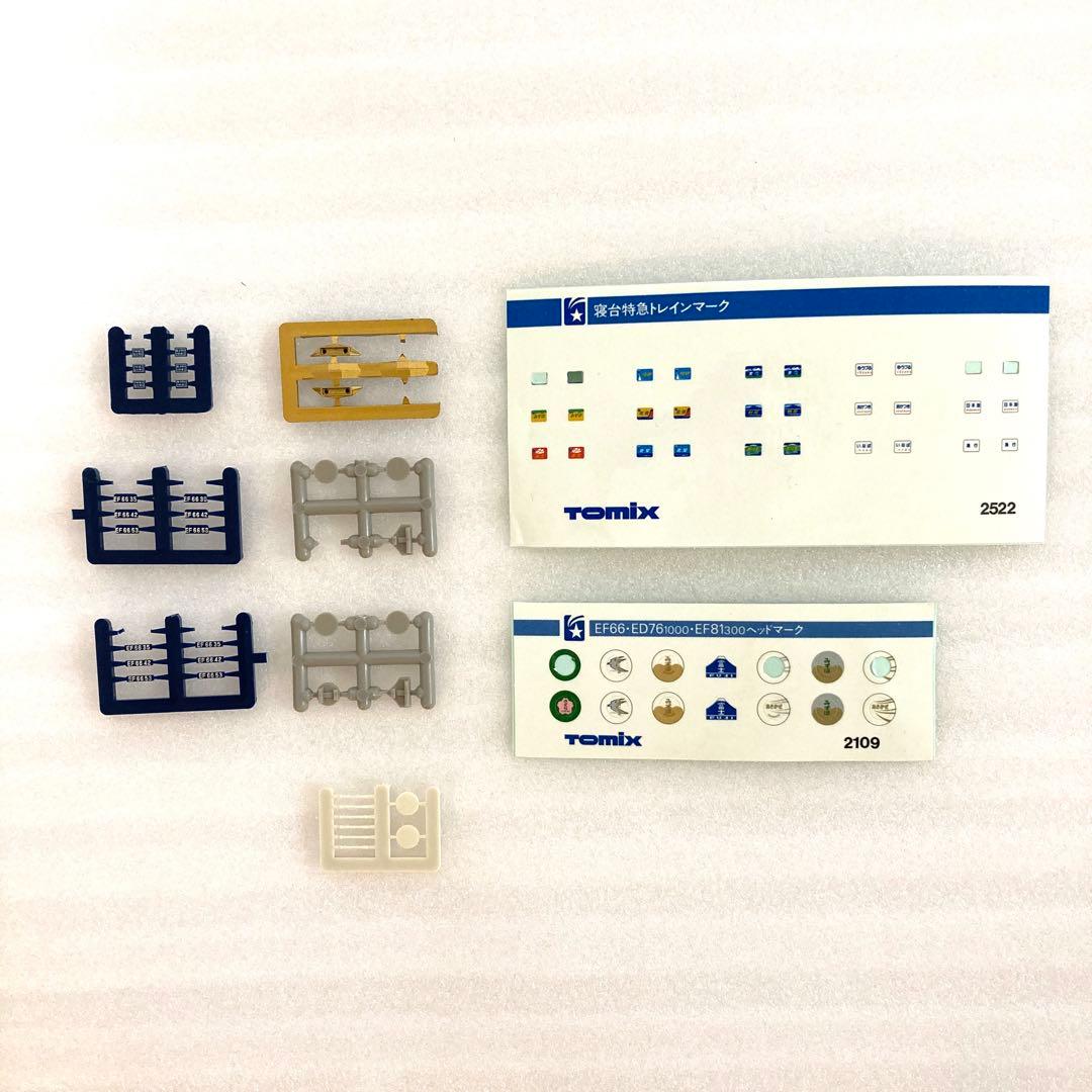 TOMIX 92027 国鉄EF66 14系14形寝台特急 車両セット Nゲージ