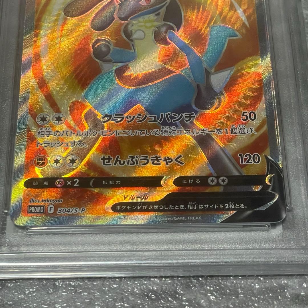 A*C様 PSA10【ルカリオV/SR/争奪戦/プロモ】LUCARIO 304/