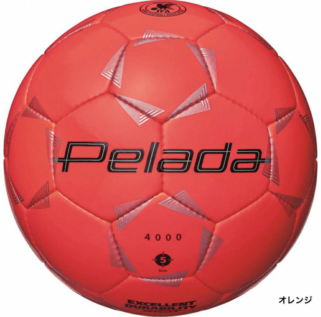 新品！箱付き！値引き可！モルテンペレーダ4000 5号球 Pelada2個セット