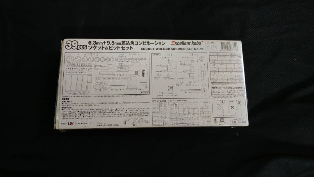 ★ ソケットレンチ ラチェット セット 9.5mm 6.3mm KOBO