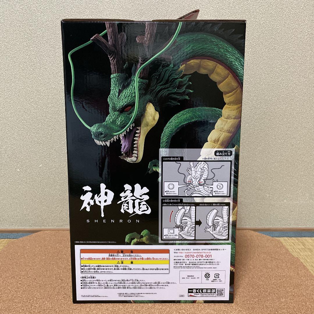 新品 ドラゴンボール 一番くじ フィギュア ラストワン 神龍