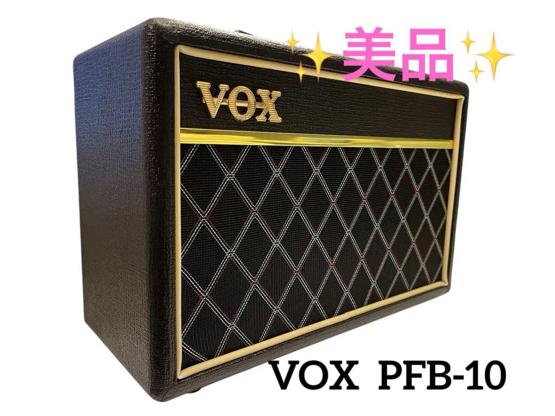 (美品) VOX PFB-10 ベースアンプ