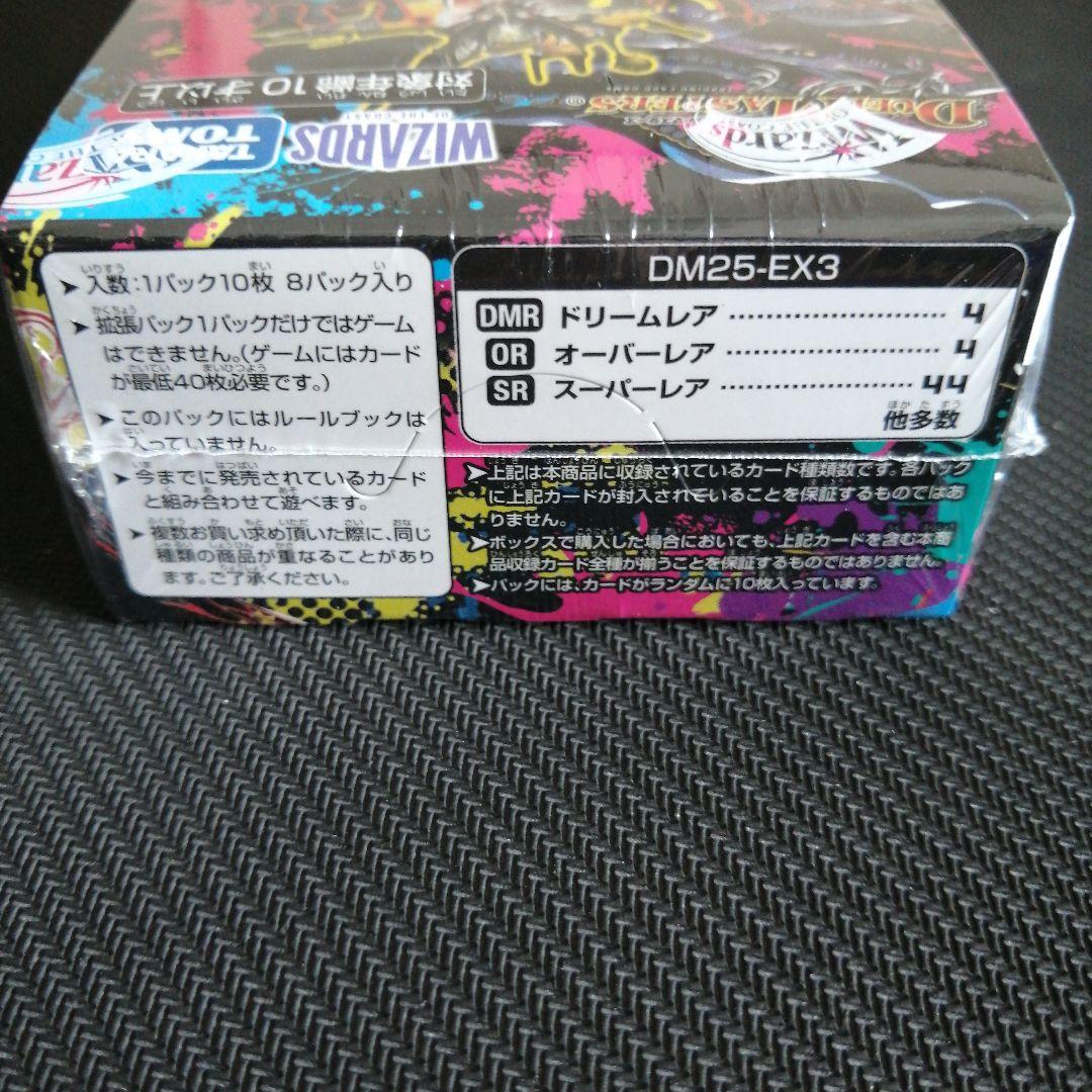 邪神爆発デュエナマイトパック王道W BOXシュリンク付
