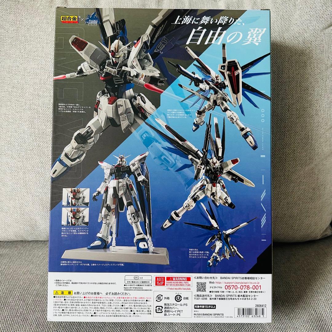 【新品、未開封】超合金 ZGMF-X10A フリーダムガンダム Ver.GCP