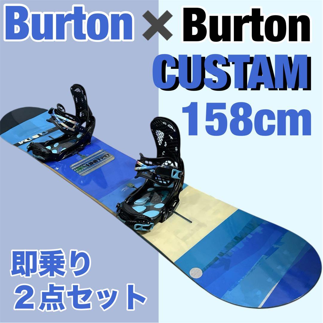 レディース 高身長 安定重視 BURTON Custom 158cm バートン