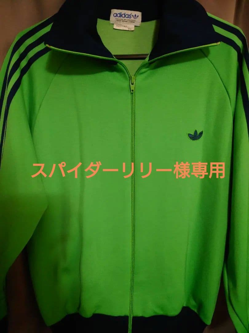 アディダス adidas70's トラックジャージ デサント製 5号(L相当)