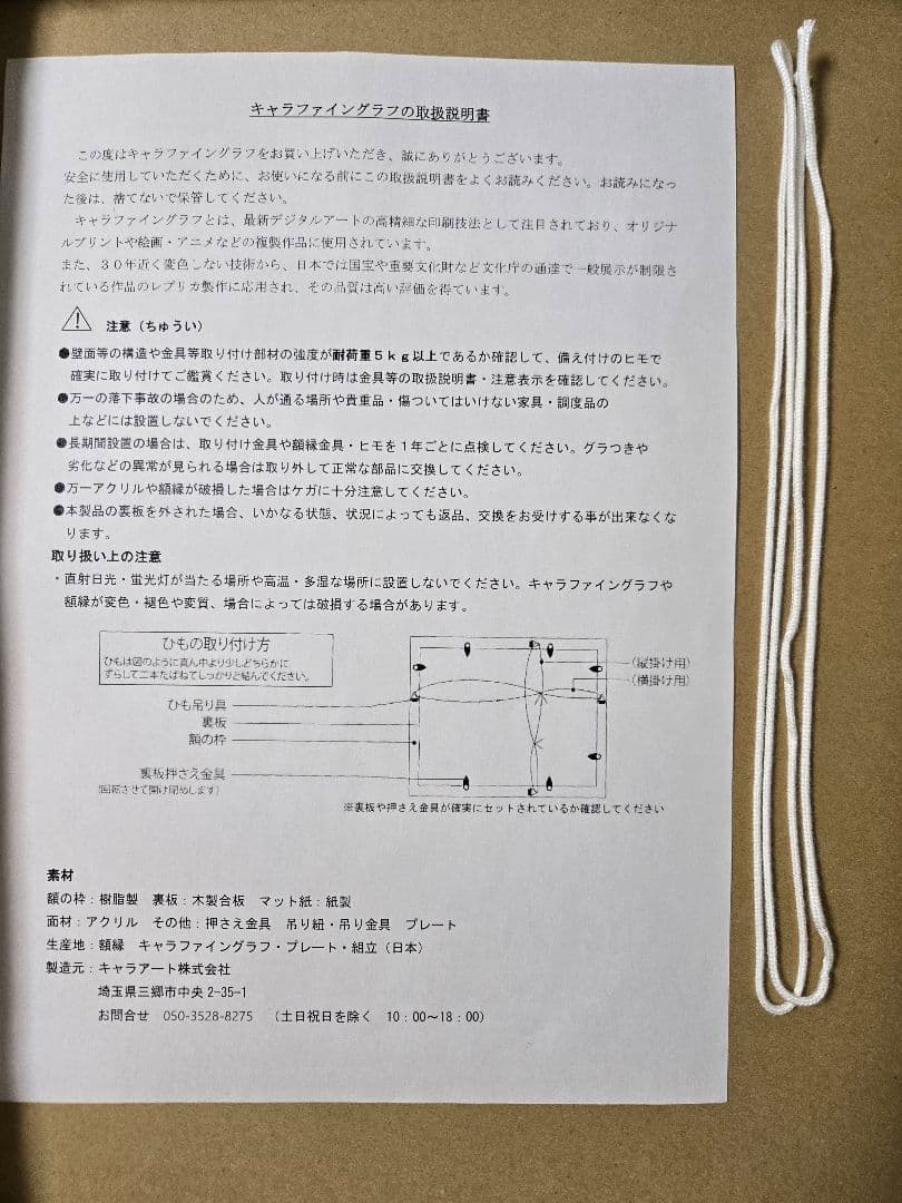 カードキャプターさくら　さくらフェス2023 複製原画 キャラファイングラフ