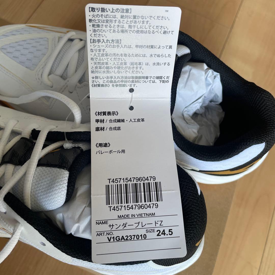Mizuno THUNDER BLADE バレーボールシューズ 24.5
