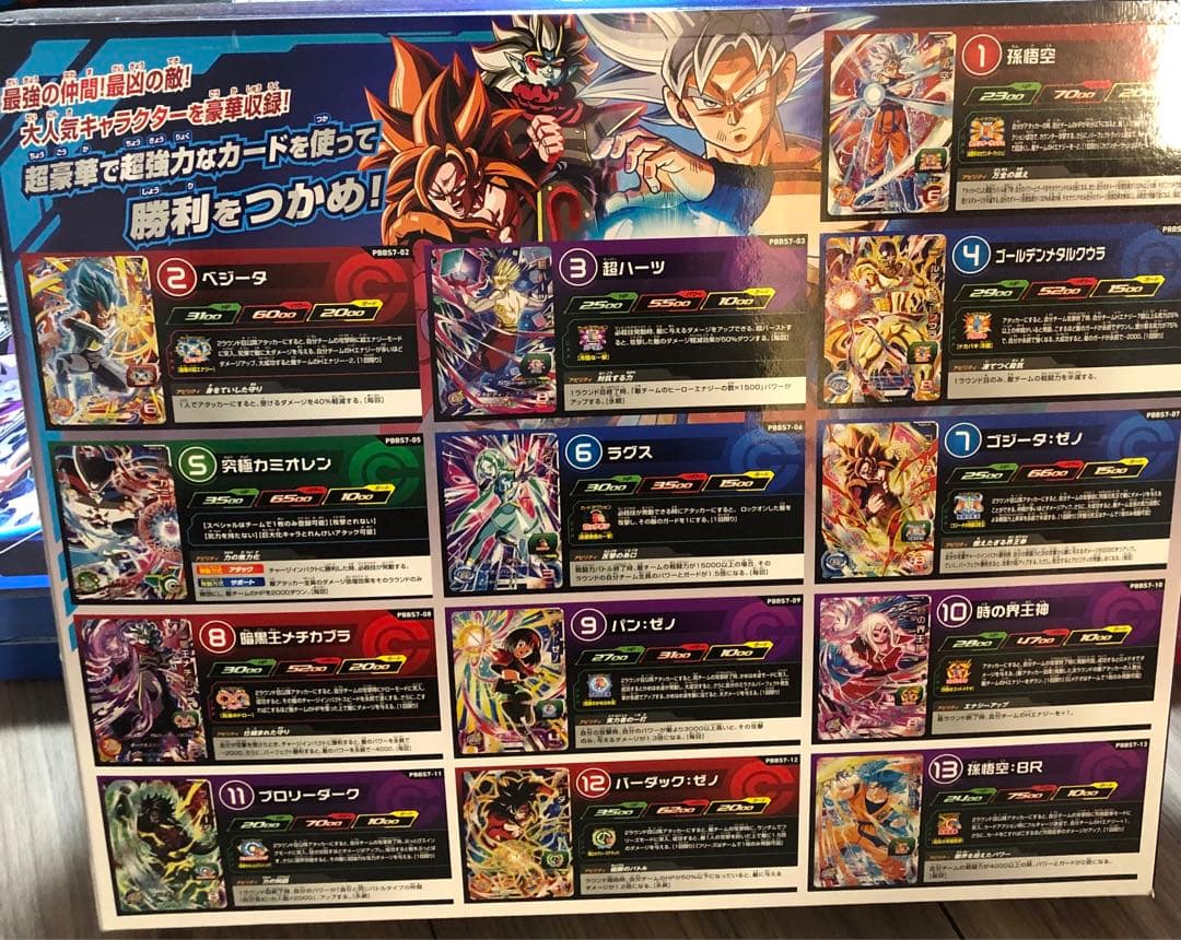 ドラゴンボールヒーローズ9ポケットバインダーセット　5個セット