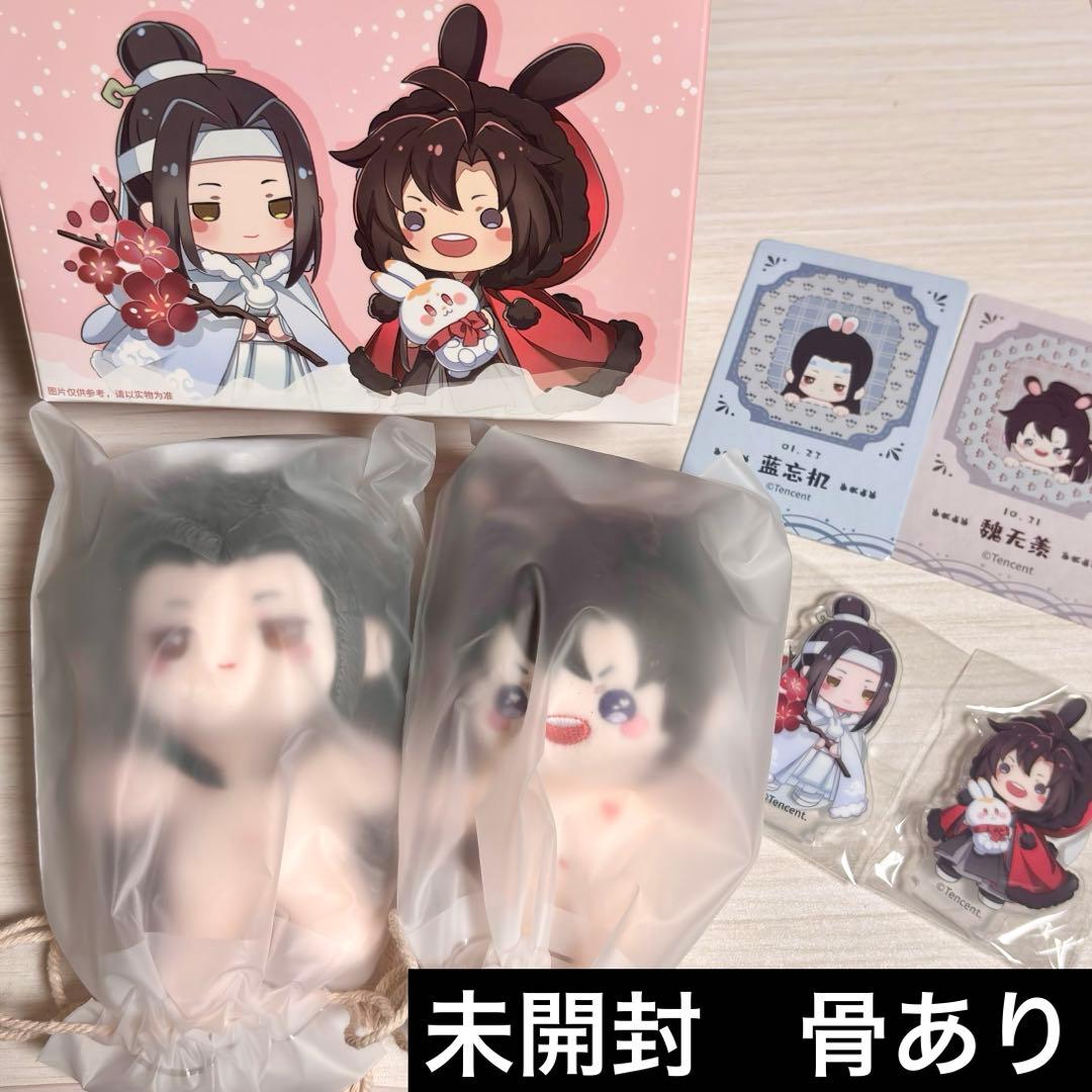 魔道祖師 KAZE ぬいぐるみ 10cm 骨あり 奶呼呼 魏無羡 藍忘機
