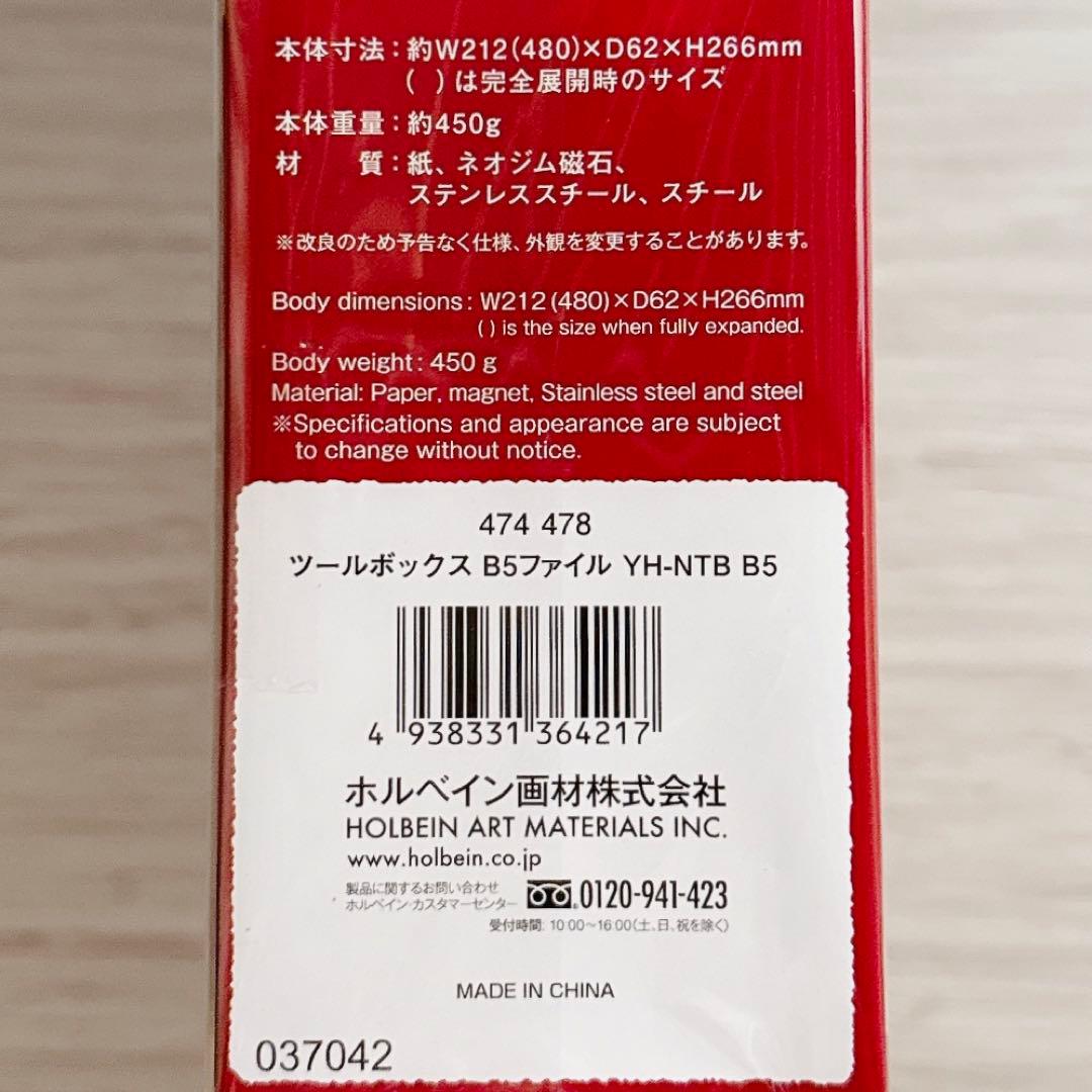 新品 ヒグチユウコ ホルベイン ツールボックス 角缶 2種セット ギュスターヴ
