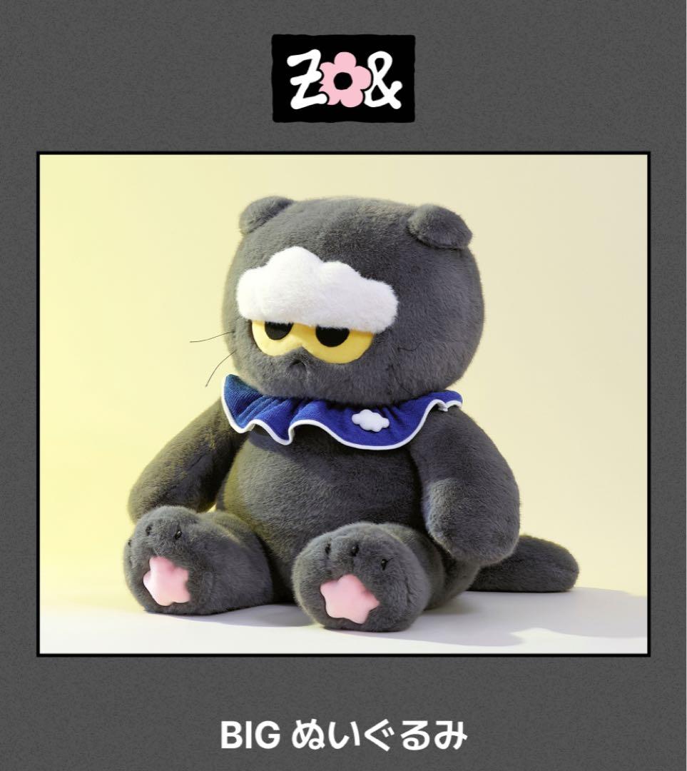 ZO&FRIENDS BIGぬいぐるみ PLUSH