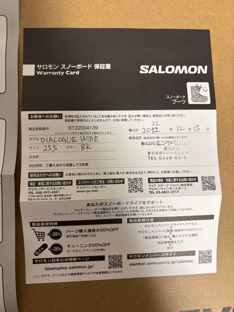 SALOMON DIALOGUE WIDE 25.5cmスノーボードブーツ