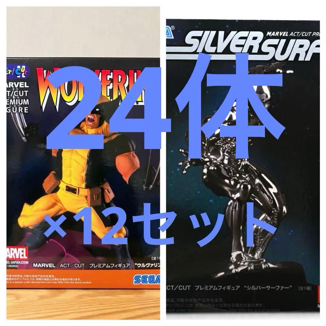 MARVELACT/CUTプレミアムフィギュア“シルバーサーファー” 12体