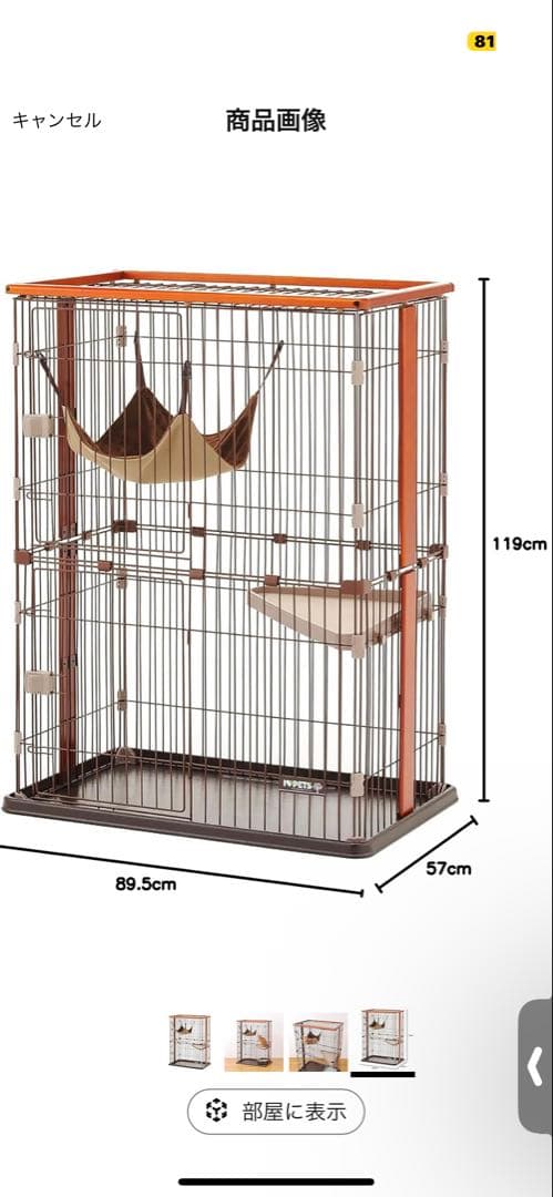 キャットケージ
