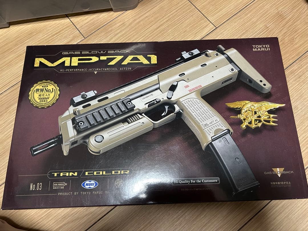 東京マルイ ガスブローバック MP7A1 タンカラー