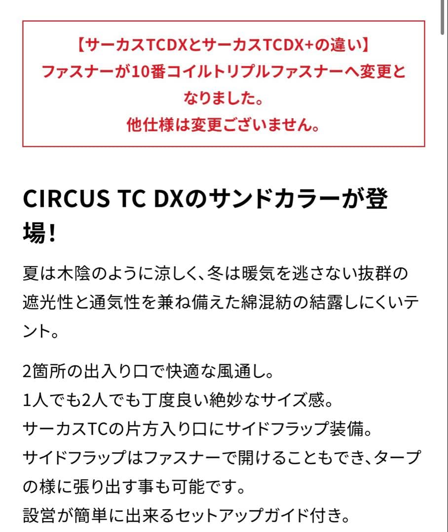 総額9万超 CIRCUS TC DX フルセット インナー フロントフラップ