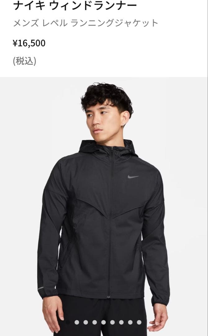 美品　完売　NIKE ウィンドランナー　M