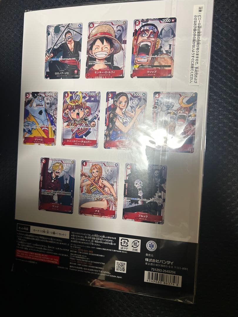 新品　バンダイ ONE PIECEカード プレミアムカードコレクション25周年