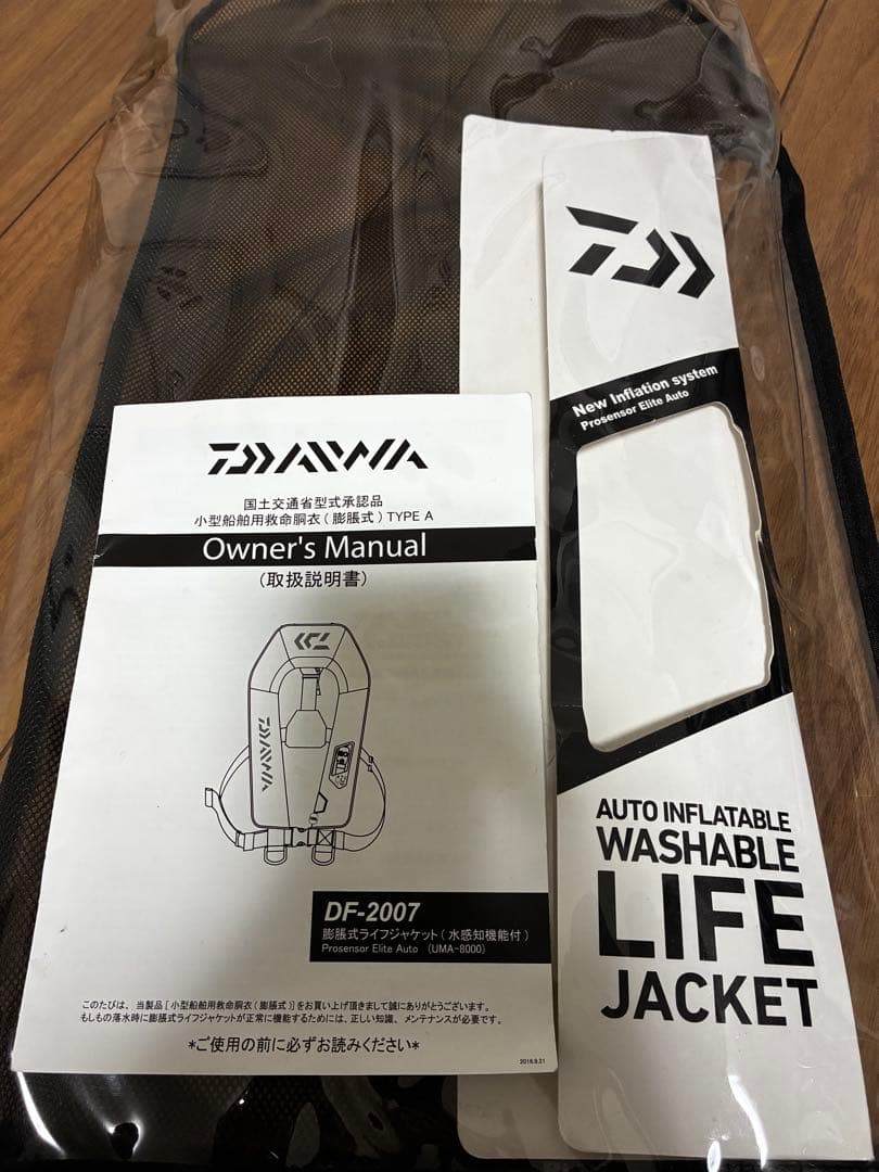Daiwa 自動膨張式ライフジャケット グリーン