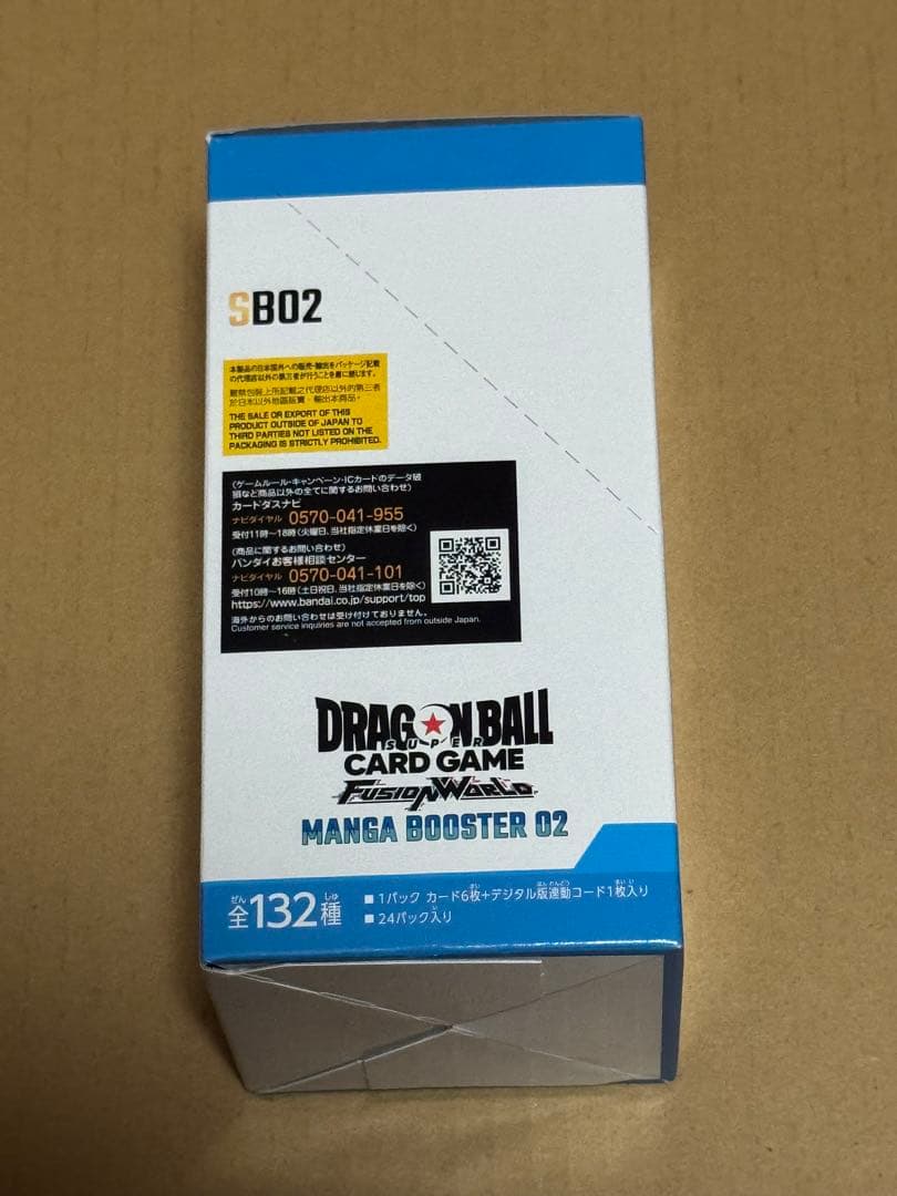 ドラゴンボール MANGA BOOSTER 02テープ付き1BOX