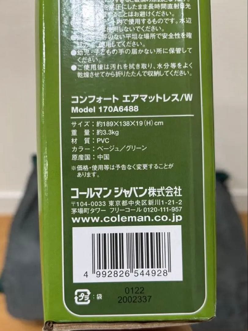 【美品】コールマン エアベッドW＋充電式クイックポンプ