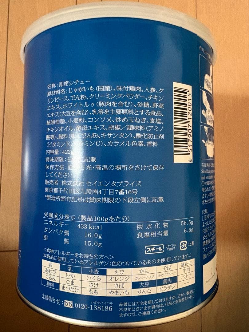 サバイバルフーズ バラエティセット(フル) 大缶(計6缶 60食相当)