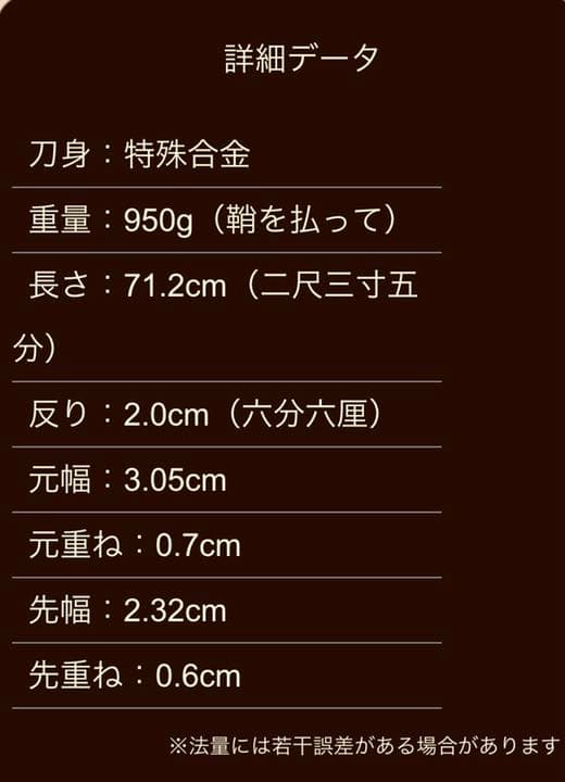 希少！！　桜井幸雄作　　武田信玄陣太刀揃え　宝刀　陣太刀　戦国武将　源氏　日本刀