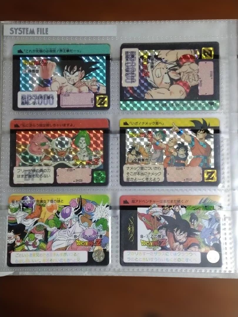 ドラゴンボール　カードダス　バンダイ　1991年