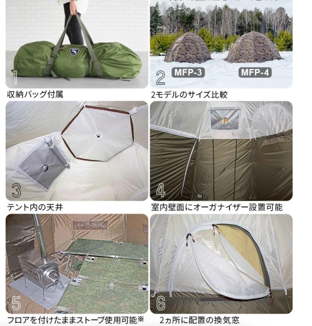 Bereg Hot Tent ベレグホットテント　MF P-3