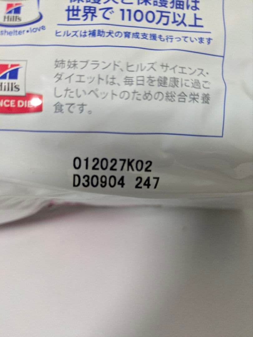 ヒルズ 犬用 腸内バイオーム 繊維＆消化ケア 小粒 ドライ3kg×2袋