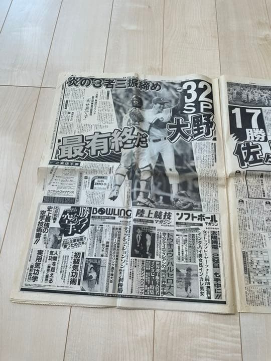 【超入手困難】スポーツ新聞　日刊スポーツ1997年平成3年10月　広島カープ優勝