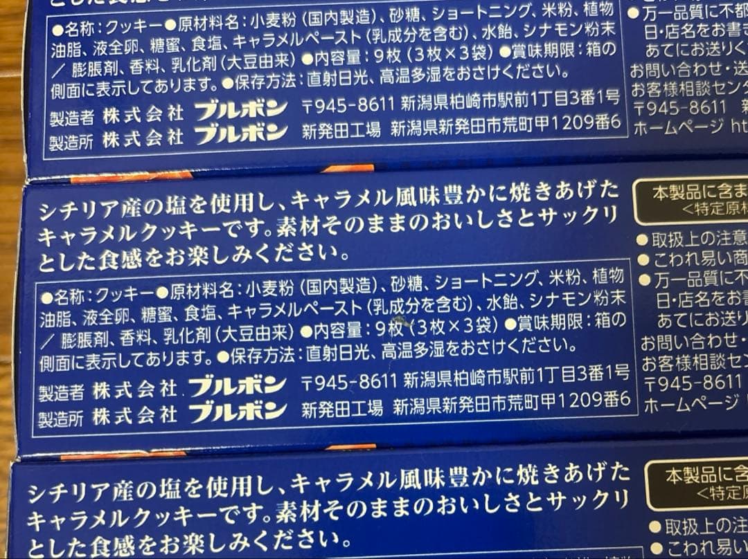 チーズケーキカントリーマアムチョコブラウニーピザポテトガブリチュウおつまみなど
