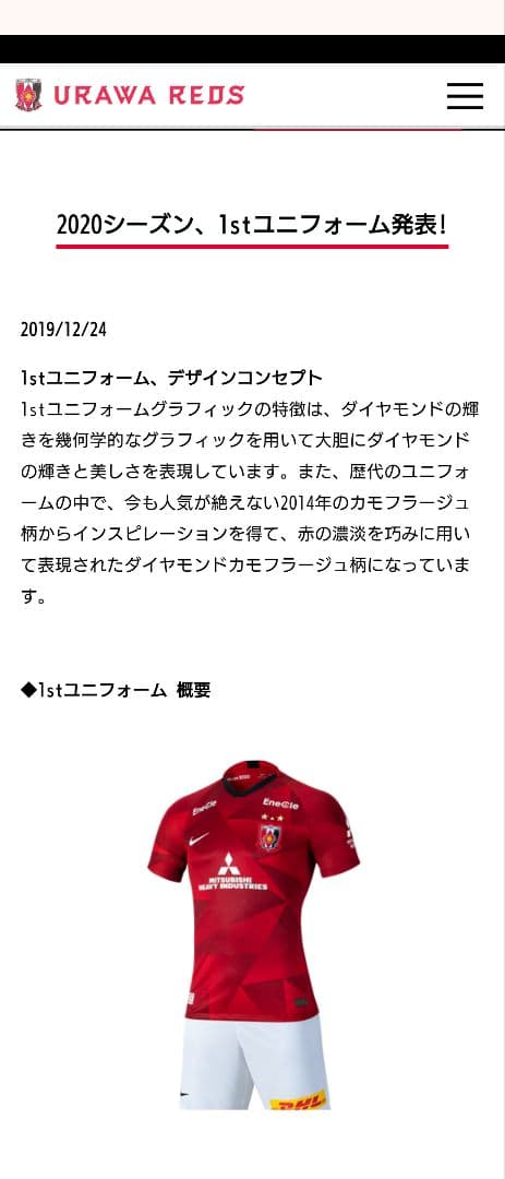 浦和レッズ 長沢選手 DRI-FIT シャツ Lサイズ2020１st