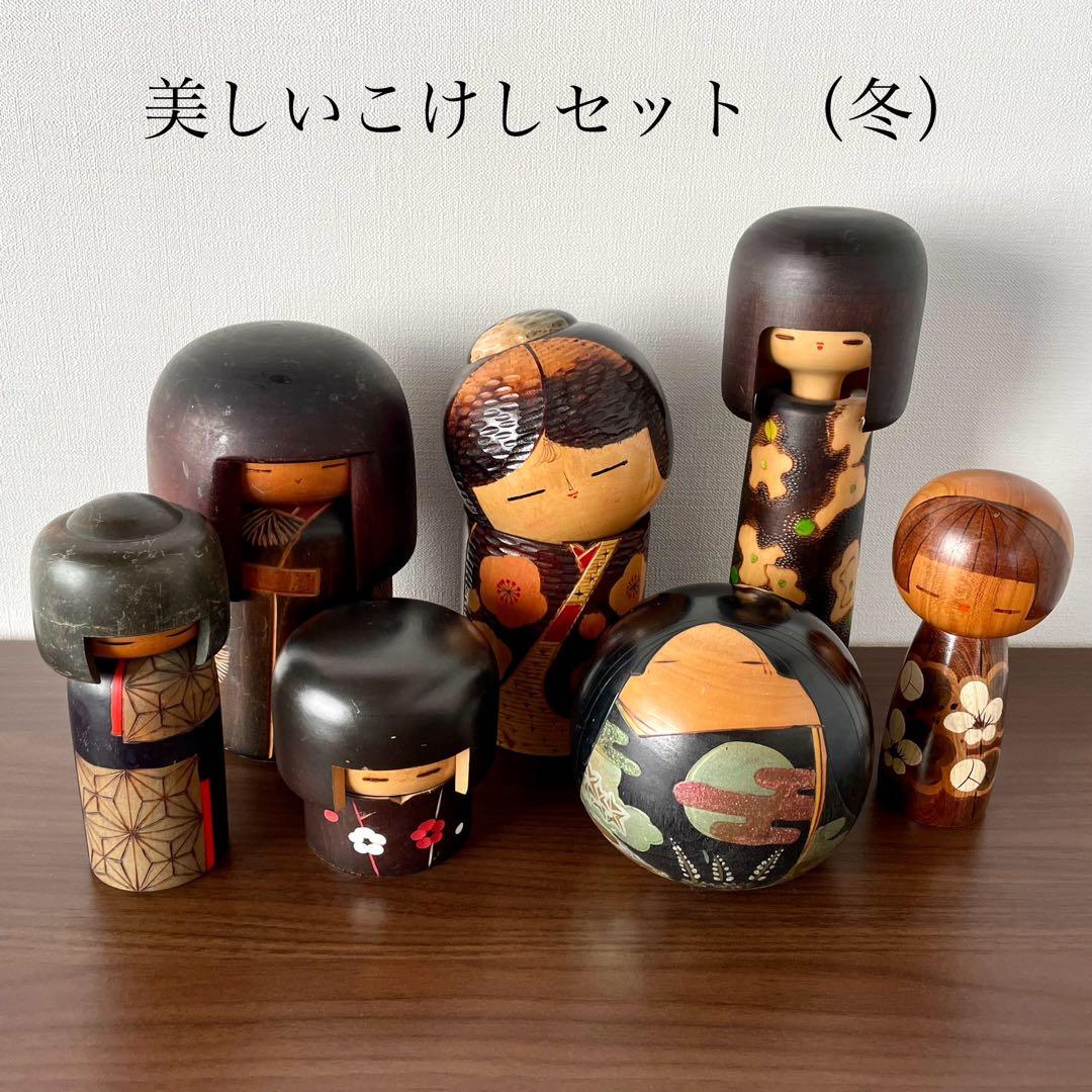 【2/6削除】 創作 こけし セット まとめ レトロ kokeshi 可愛い