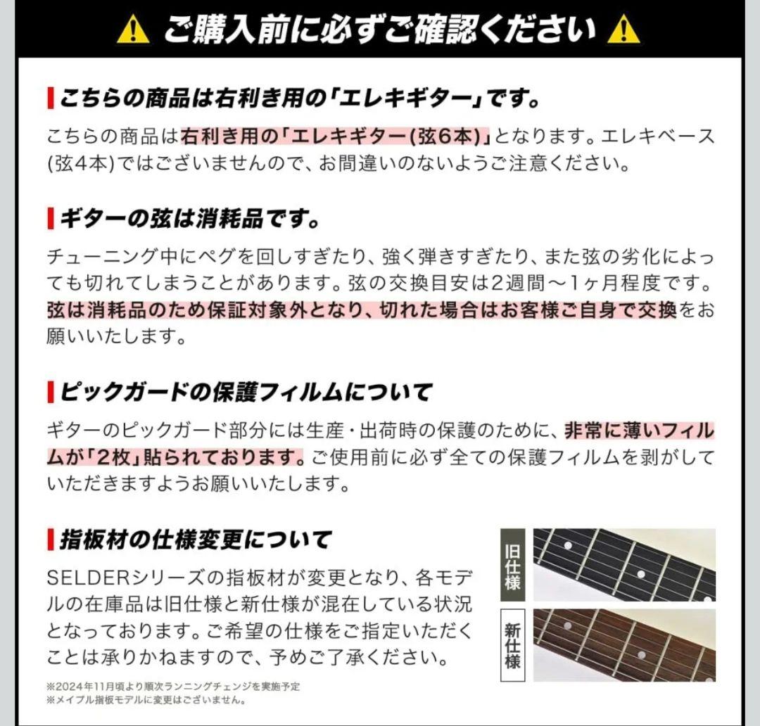 エレキギター　入門セット　楽譜付き
