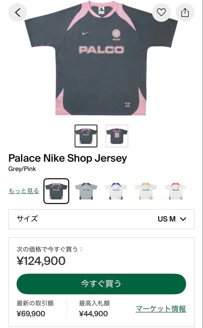 ウェア PALACE NIKE SHOP JERSEY