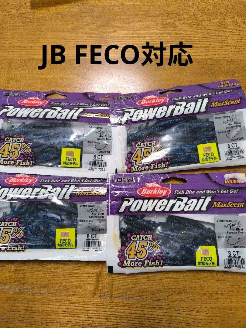 超希少　JB FECO対応　マックスセント　クリッターホッグ　4インチセット