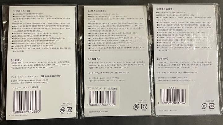 長尾謙杜さんセット　レア！！　値下げ可