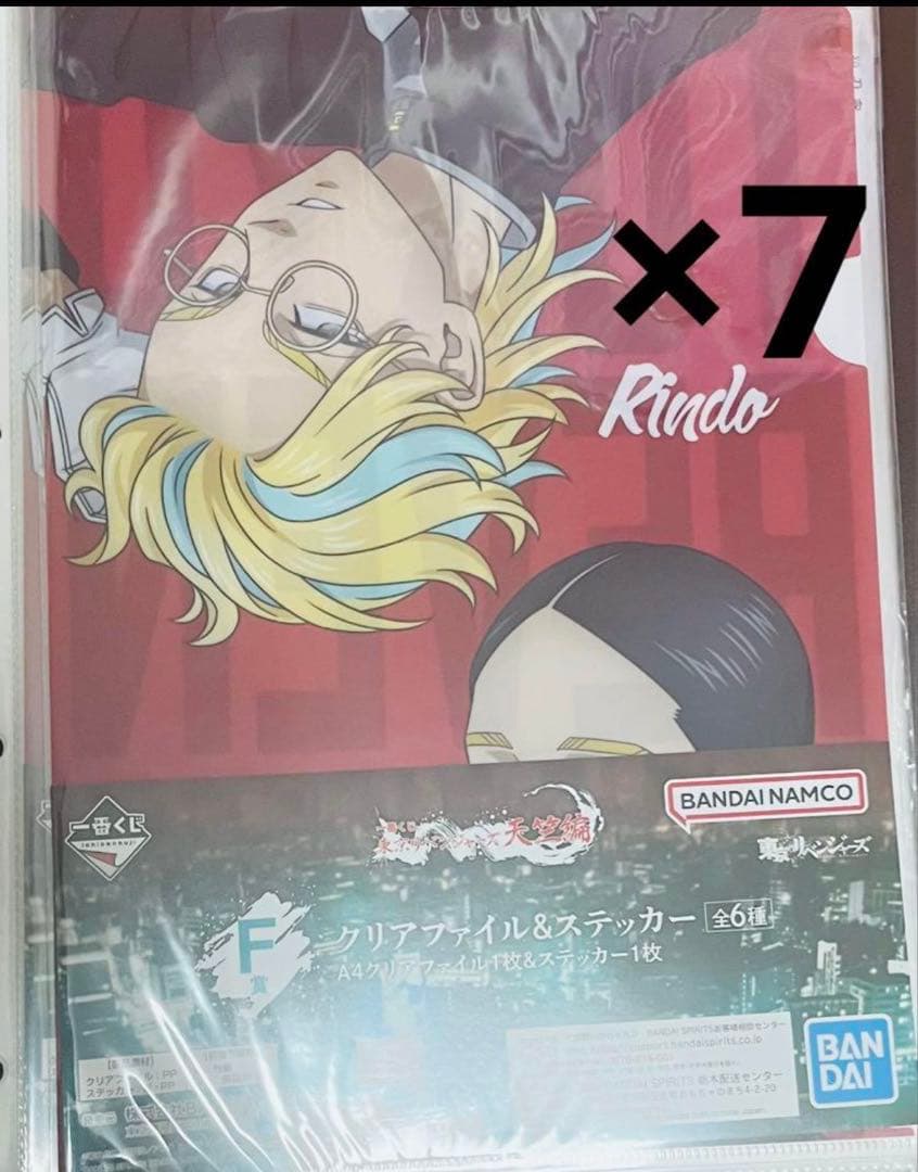 東京リベンジャーズ 灰谷兄弟 まとめ売り250点セット