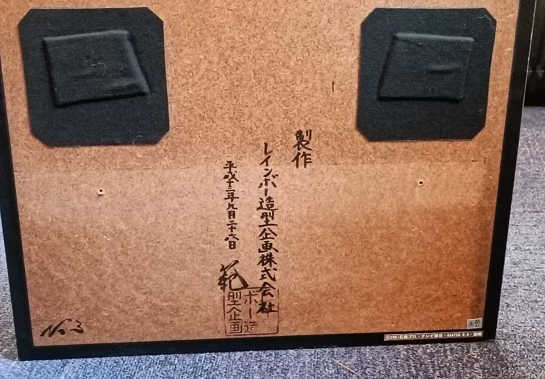 パーフェクトレプリカレリーフ 仮面ライダーアギト