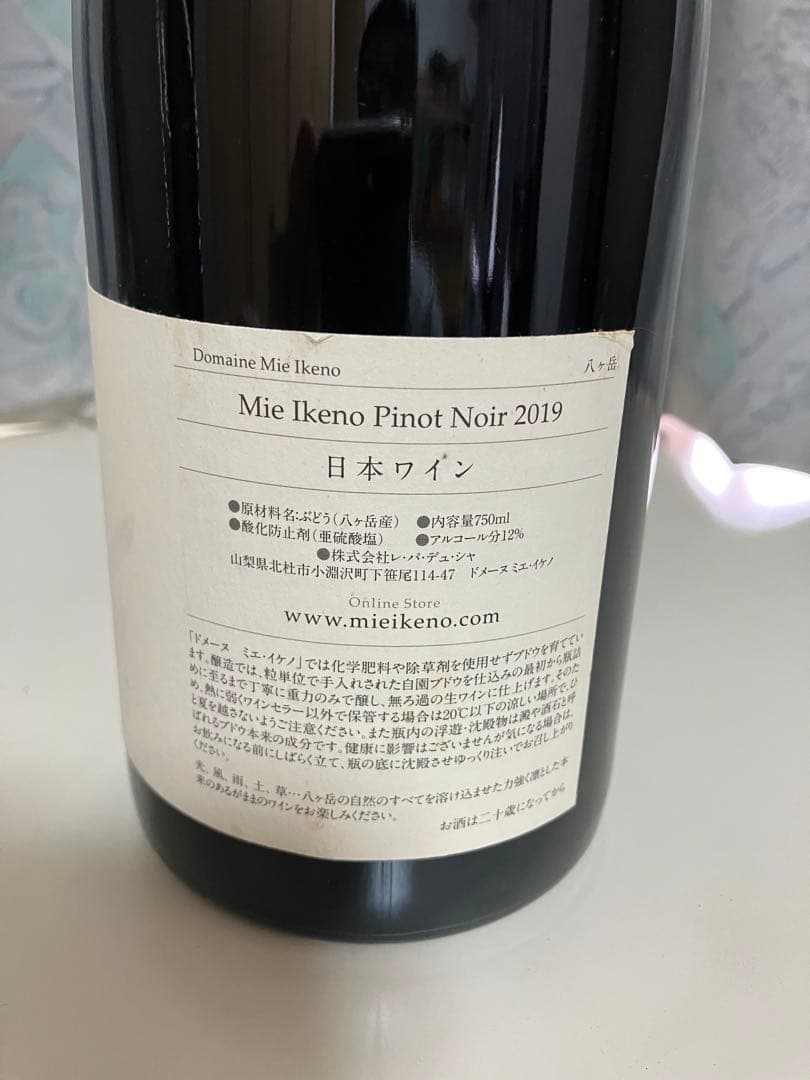 ワイン Mie Ikeno Pinot Noir 2019