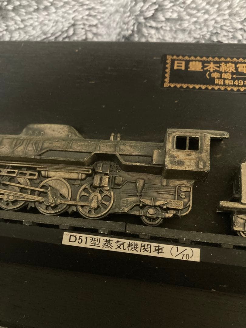 昭和49年 日豊本線電化開通記念 記念プレート D51型蒸気機関車　鉄道グッズ