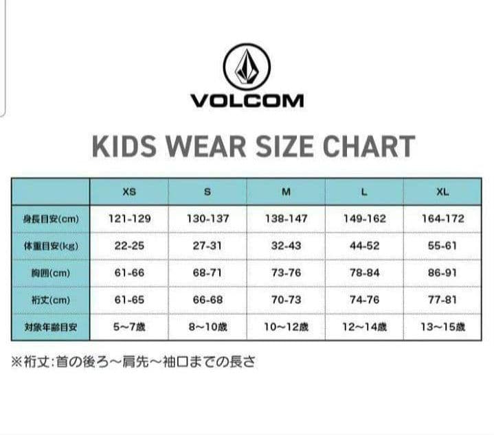 ボルコム　スノーボードウェア