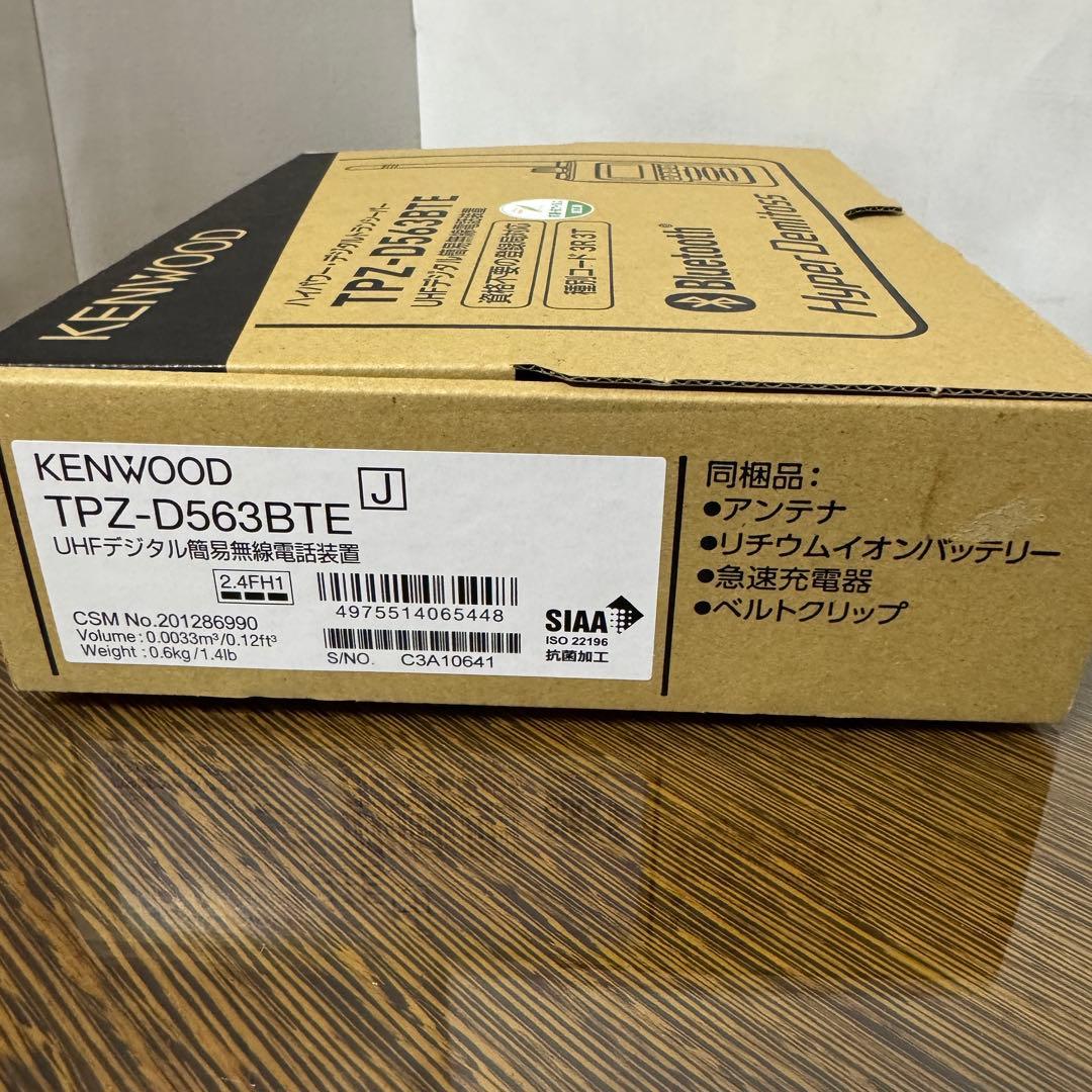 【未使用】KENWOOD TPZ-D563BTE 無線機 ②