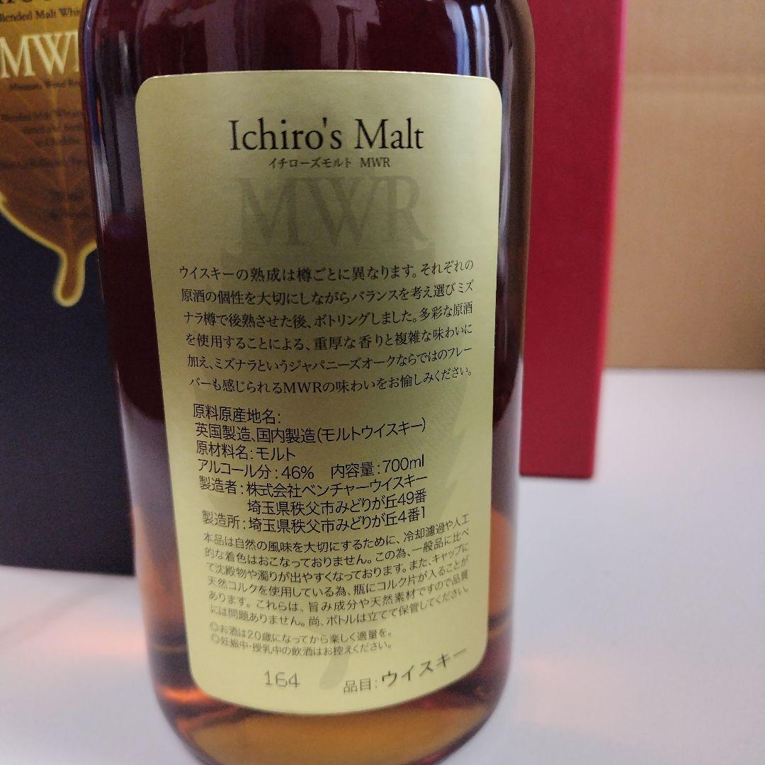 ウイスキー Ichiro's Malt MWR 700ml