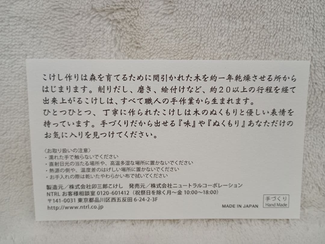 チップとデール　こけし　ディズニーストア