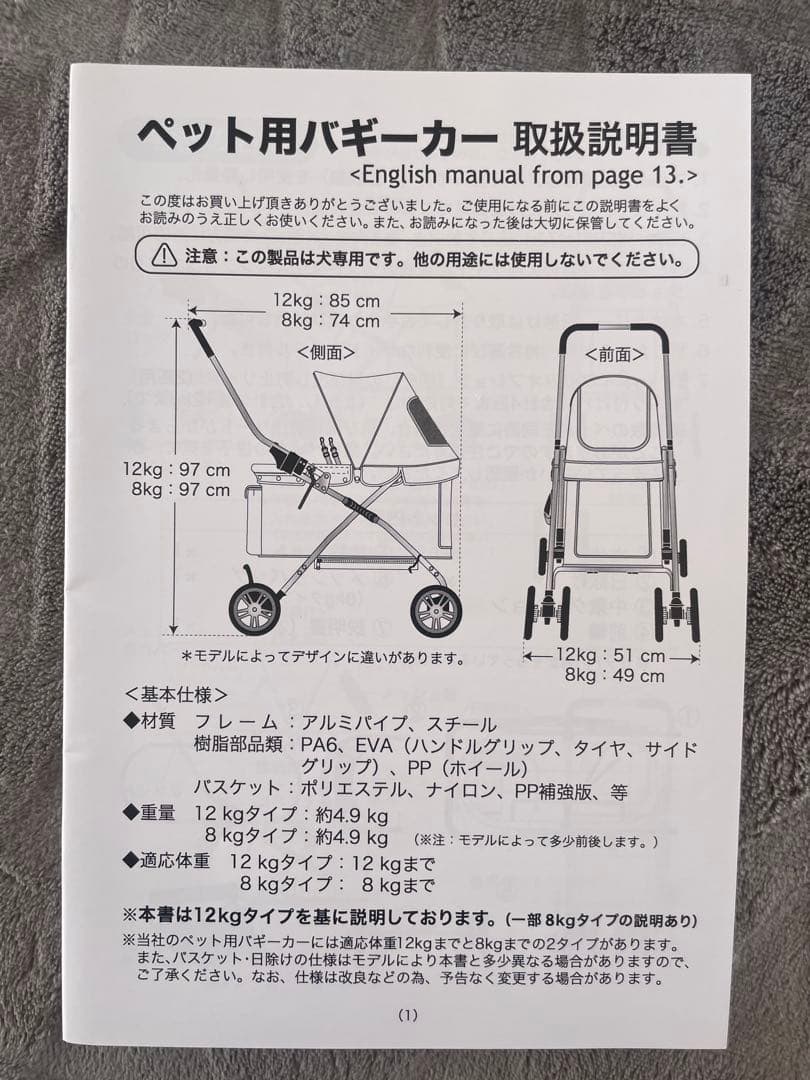 折りたたみペットカート