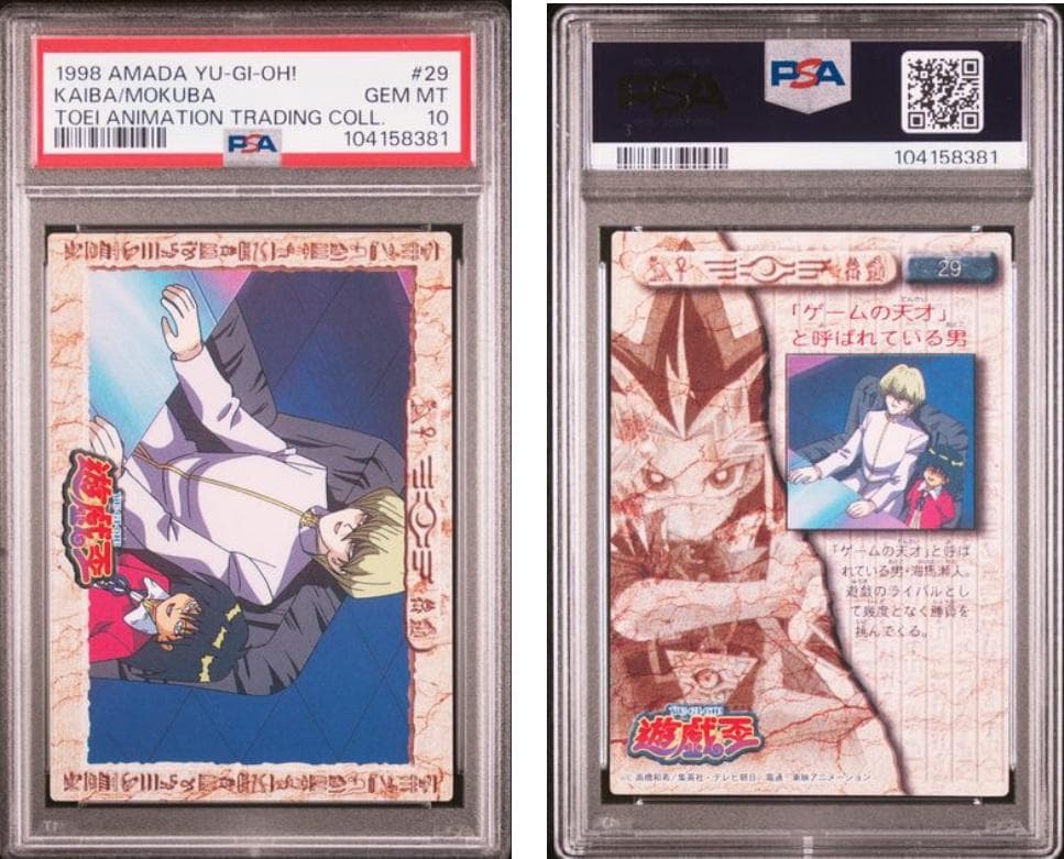 【PSA10】遊戯王　東映　#21～#30　計10枚セット＋ウェザーコントロール